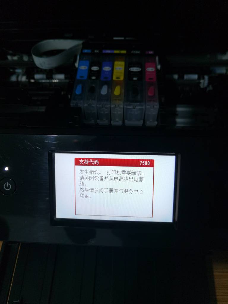 Does Everyone Know That What Cause 7500 Error, Wh... - Canon Community