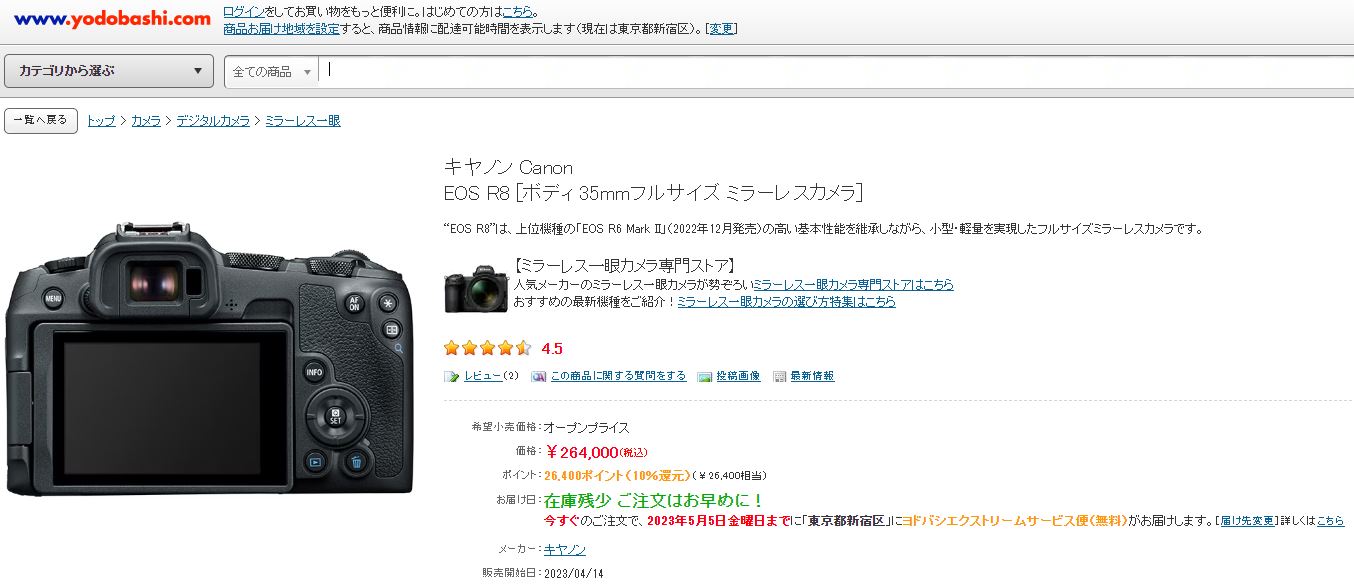 EOS R8 Language Settings - Canon Community