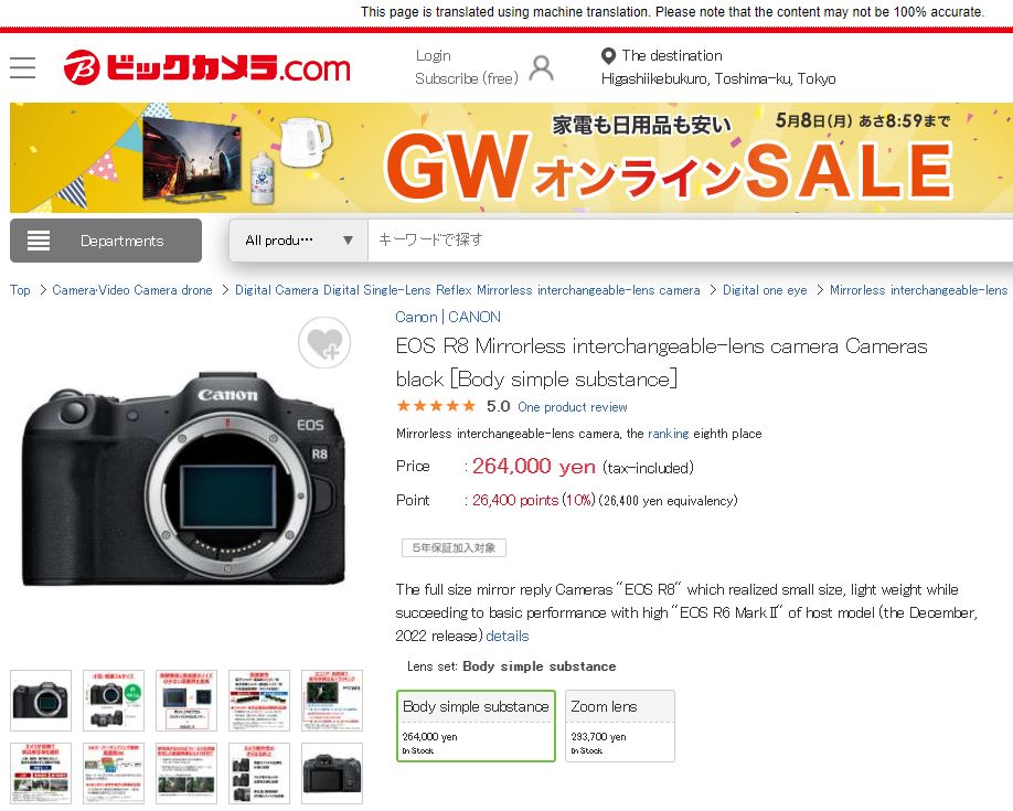 EOS R8 Language Settings - Canon Community